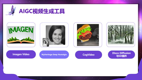 AIGC视频生成工具介绍 | 《Google AdSense实战宝典》📘