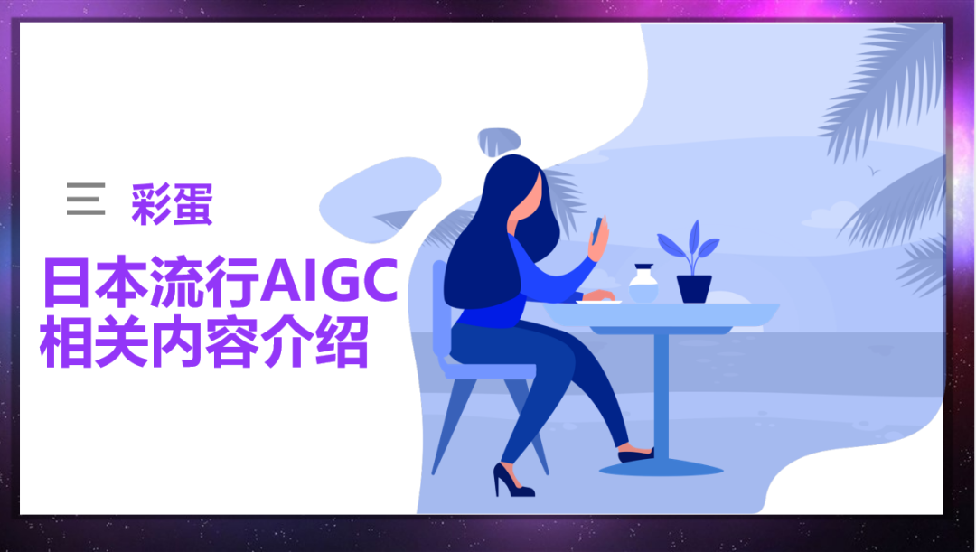 AIGC视频生成工具介绍 | 《Google AdSense实战宝典》📘